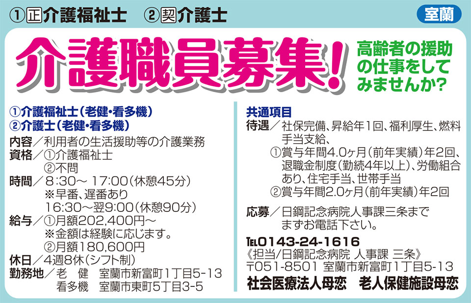 221006_bokoi – みてネッと | 毎月2回発行のフリーペーパーです。
